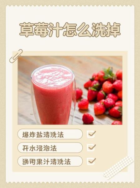 草莓汁能美白吗_草莓汁的功效与作用-第1张图片-山城妙识 草莓汁能美白吗_草莓汁的功效与作用-第1张图片-山城妙识