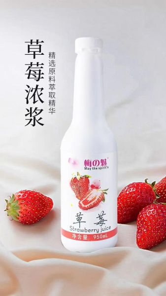 草莓汁能美白吗_草莓汁的功效与作用-第2张图片-山城妙识 草莓汁能美白吗_草莓汁的功效与作用-第2张图片-山城妙识