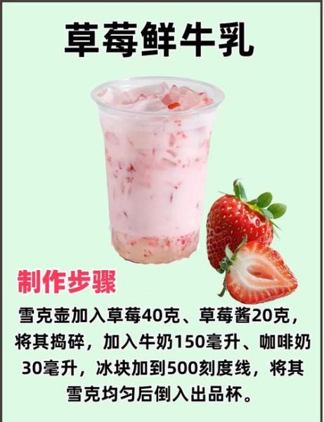 草莓汁能美白吗_草莓汁的功效与作用-第3张图片-山城妙识 草莓汁能美白吗_草莓汁的功效与作用-第3张图片-山城妙识