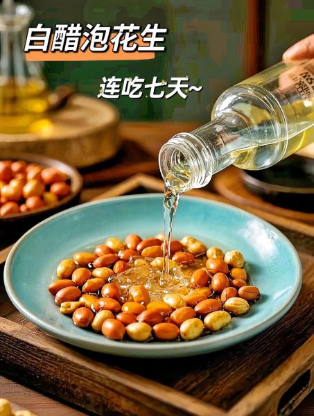 花生米泡白醋的正确做法_花生米泡白醋的功效与禁忌-第3张图片-山城妙识 花生米泡白醋的正确做法_花生米泡白醋的功效与禁忌-第3张图片-山城妙识