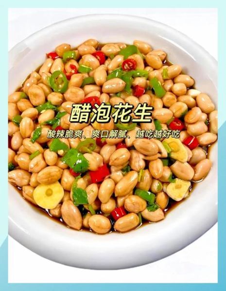 花生米泡白醋的正确做法_花生米泡白醋的功效与禁忌-第2张图片-山城妙识 花生米泡白醋的正确做法_花生米泡白醋的功效与禁忌-第2张图片-山城妙识