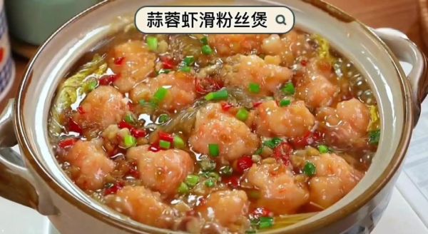 蒜蓉虾滑怎么做_蒜蓉虾滑的做法大全-第1张图片-山城妙识 蒜蓉虾滑怎么做_蒜蓉虾滑的做法大全-第1张图片-山城妙识