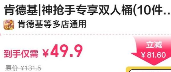 麦当劳宅急送怎么下单_配送费多少钱-第2张图片-山城妙识