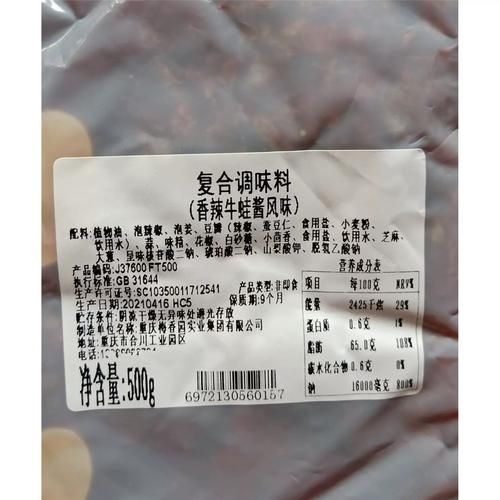 馋嘴蛙酱怎么做_馋嘴蛙酱秘制配方-第3张图片-山城妙识 馋嘴蛙酱怎么做_馋嘴蛙酱秘制配方-第3张图片-山城妙识