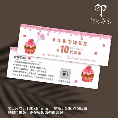 面包新语官网优惠券怎么领_面包新语生日蛋糕预订流程-第3张图片-山城妙识 面包新语官网优惠券怎么领_面包新语生日蛋糕预订流程-第3张图片-山城妙识