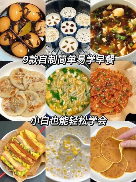早餐自己做什么简单_5分钟快手早餐-第3张图片-山城妙识