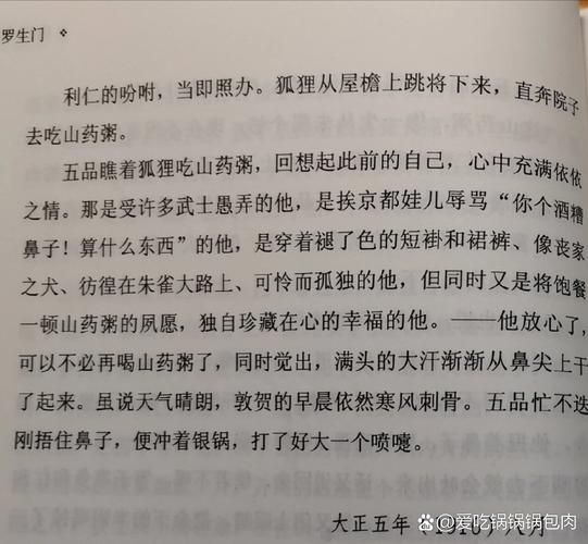 山药粥怎么做_芥川龙之介小说讲了什么-第1张图片-山城妙识 山药粥怎么做_芥川龙之介小说讲了什么-第1张图片-山城妙识