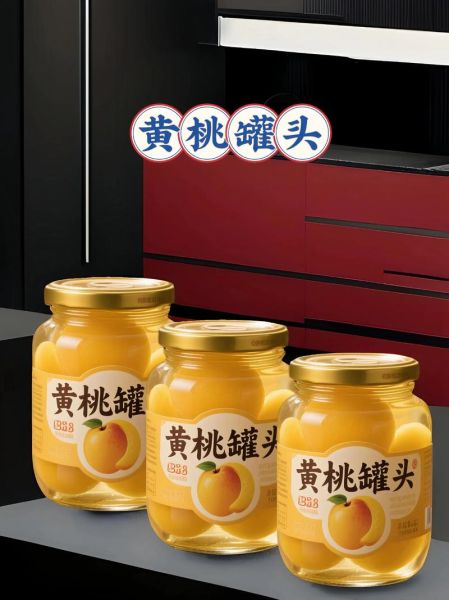 黄桃罐头危害健康吗_长期吃有哪些风险-第3张图片-山城妙识 黄桃罐头危害健康吗_长期吃有哪些风险-第3张图片-山城妙识