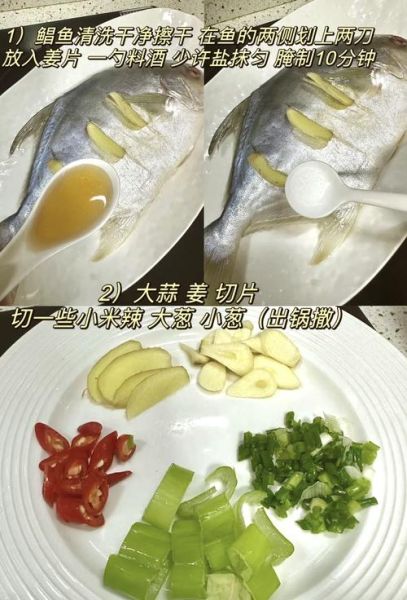 鲳鱼怎么做不腥_鲳鱼去腥最简单的方法-第1张图片-山城妙识 鲳鱼怎么做不腥_鲳鱼去腥最简单的方法-第1张图片-山城妙识