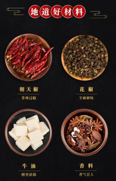 重庆火锅底料怎么做_正宗配方比例是多少-第3张图片-山城妙识