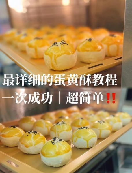 蛋黄酥怎么做_蛋黄酥的做法步骤详解-第1张图片-山城妙识 蛋黄酥怎么做_蛋黄酥的做法步骤详解-第1张图片-山城妙识