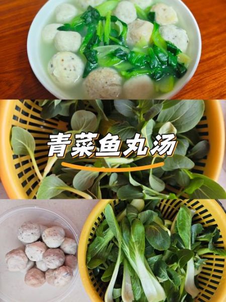 青菜鱼丸汤的做法_鱼丸汤怎么煮才嫩-第2张图片-山城妙识 青菜鱼丸汤的做法_鱼丸汤怎么煮才嫩-第2张图片-山城妙识
