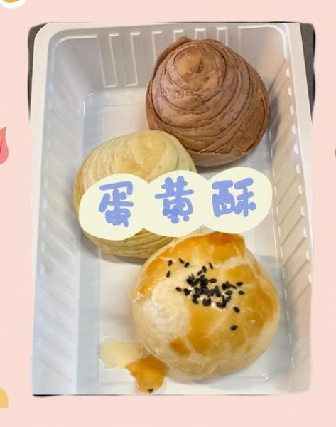 蛋黄酥怎么做_蛋黄酥的做法步骤详解-第3张图片-山城妙识 蛋黄酥怎么做_蛋黄酥的做法步骤详解-第3张图片-山城妙识