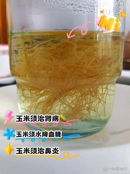 玉米须煮水孕妇能喝吗_孕妇喝玉米须水安全吗-第1张图片-山城妙识