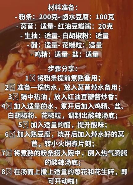 酸辣粉怎么做_正宗酸辣粉配方大全-第1张图片-山城妙识 酸辣粉怎么做_正宗酸辣粉配方大全-第1张图片-山城妙识