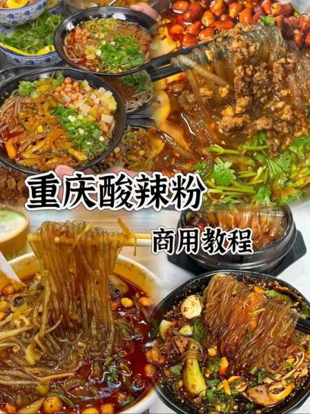 酸辣粉怎么做_正宗酸辣粉配方大全-第3张图片-山城妙识 酸辣粉怎么做_正宗酸辣粉配方大全-第3张图片-山城妙识