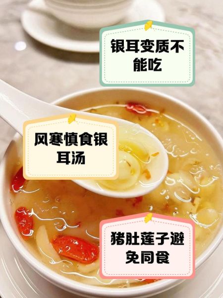 莲子百合银耳汤怎么做_莲子百合银耳汤的功效与禁忌-第1张图片-山城妙识 莲子百合银耳汤怎么做_莲子百合银耳汤的功效与禁忌-第1张图片-山城妙识