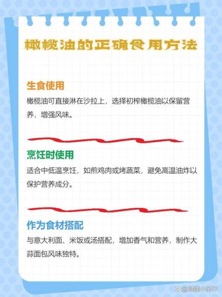 食用橄榄油有什么好处_橄榄油怎么吃更健康-第2张图片-山城妙识 食用橄榄油有什么好处_橄榄油怎么吃更健康-第2张图片-山城妙识