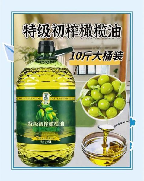 食用橄榄油有什么好处_橄榄油怎么吃更健康-第3张图片-山城妙识 食用橄榄油有什么好处_橄榄油怎么吃更健康-第3张图片-山城妙识