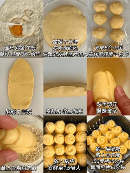 面包机版蜂蜜面包怎么做_面包机蜂蜜面包配方比例-第3张图片-山城妙识 面包机版蜂蜜面包怎么做_面包机蜂蜜面包配方比例-第3张图片-山城妙识