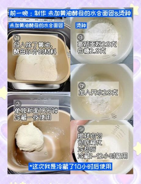 面包机版蜂蜜面包怎么做_面包机蜂蜜面包配方比例-第2张图片-山城妙识 面包机版蜂蜜面包怎么做_面包机蜂蜜面包配方比例-第2张图片-山城妙识