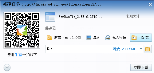 豌豆荚怎么下载_豌豆荚下载不了怎么办-第3张图片-山城妙识 豌豆荚怎么下载_豌豆荚下载不了怎么办-第3张图片-山城妙识