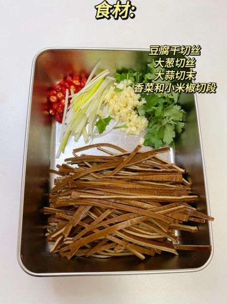 豆腐干怎么做好吃_豆腐干热量高吗-第1张图片-山城妙识 豆腐干怎么做好吃_豆腐干热量高吗-第1张图片-山城妙识