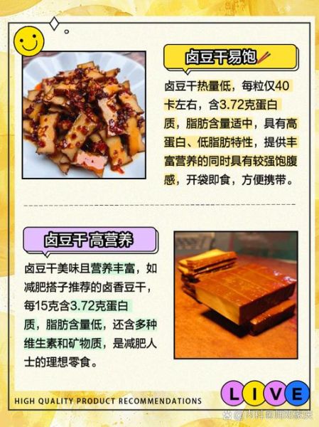 豆腐干怎么做好吃_豆腐干热量高吗-第2张图片-山城妙识 豆腐干怎么做好吃_豆腐干热量高吗-第2张图片-山城妙识