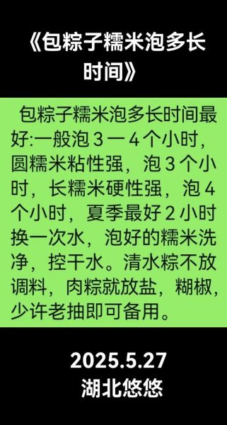 血糯米包粽子要泡多久_血糯米粽子正确泡法-第1张图片-山城妙识 血糯米包粽子要泡多久_血糯米粽子正确泡法-第1张图片-山城妙识