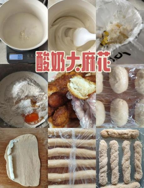 酸奶麻花怎么做_酸奶麻花为什么松软-第1张图片-山城妙识 酸奶麻花怎么做_酸奶麻花为什么松软-第1张图片-山城妙识