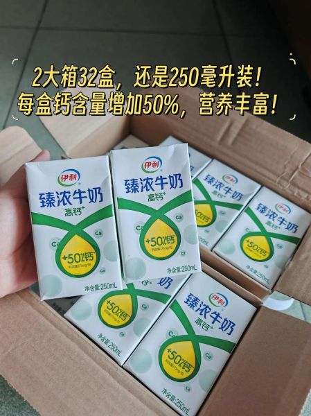 臻浓牛奶和纯牛奶哪个营养价值高_臻浓牛奶和纯牛奶区别-第3张图片-山城妙识