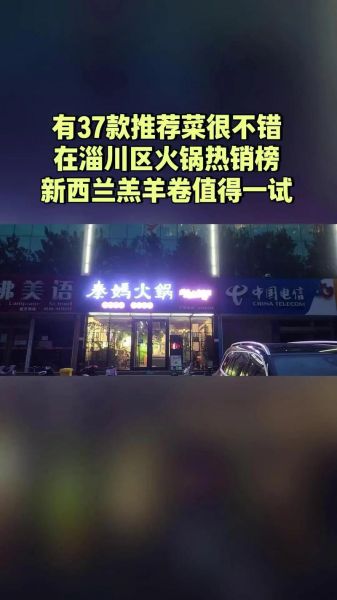 秦妈火锅加盟费多少钱_秦妈火锅加盟总投资-第2张图片-山城妙识