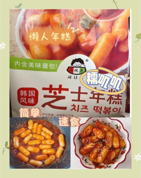 袋装炒年糕怎么做_袋装炒年糕需要焯水吗-第2张图片-山城妙识