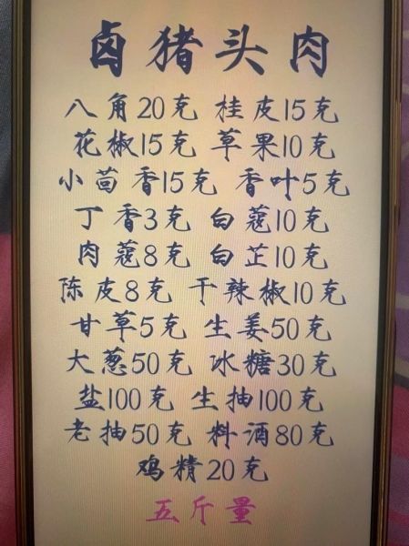 酱猪头肉怎么做_酱猪头肉配方比例-第3张图片-山城妙识