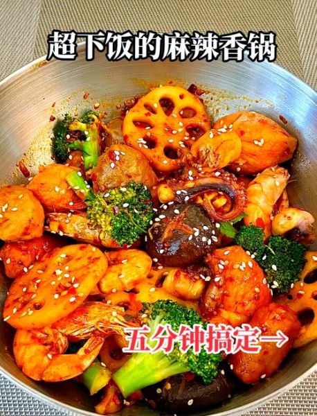 麻辣香锅怎么做_家常简易版步骤-第1张图片-山城妙识 麻辣香锅怎么做_家常简易版步骤-第1张图片-山城妙识