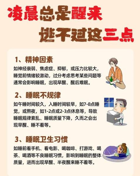 睡眠不好是什么原因_晚上总是睡不着怎么办-第3张图片-山城妙识 睡眠不好是什么原因_晚上总是睡不着怎么办-第3张图片-山城妙识