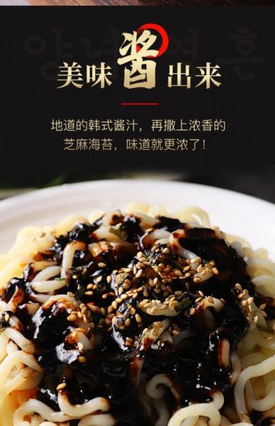 袋装韩式炸酱面怎么煮_韩式炸酱面煮多久才筋道-第1张图片-山城妙识 袋装韩式炸酱面怎么煮_韩式炸酱面煮多久才筋道-第1张图片-山城妙识