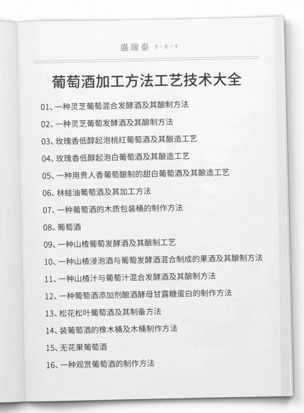 葡萄酒制作方法_怎么制做葡萄酒-第2张图片-山城妙识 葡萄酒制作方法_怎么制做葡萄酒-第2张图片-山城妙识