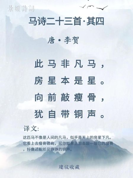 马蹄疾是什么意思_马蹄疾出自哪句诗-第3张图片-山城妙识 马蹄疾是什么意思_马蹄疾出自哪句诗-第3张图片-山城妙识