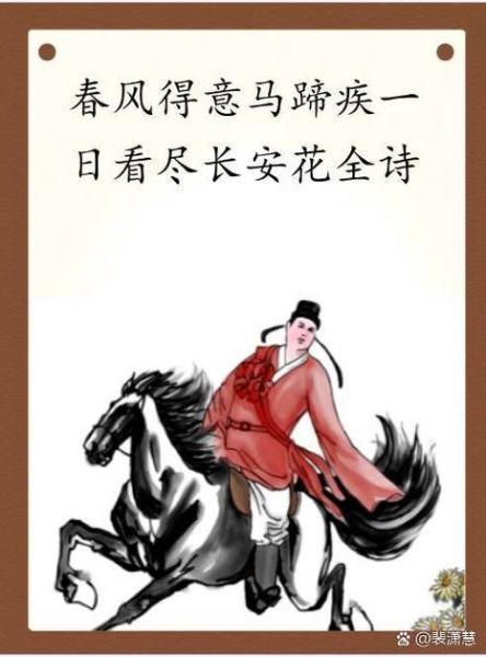 马蹄疾是什么意思_马蹄疾出自哪句诗-第2张图片-山城妙识 马蹄疾是什么意思_马蹄疾出自哪句诗-第2张图片-山城妙识