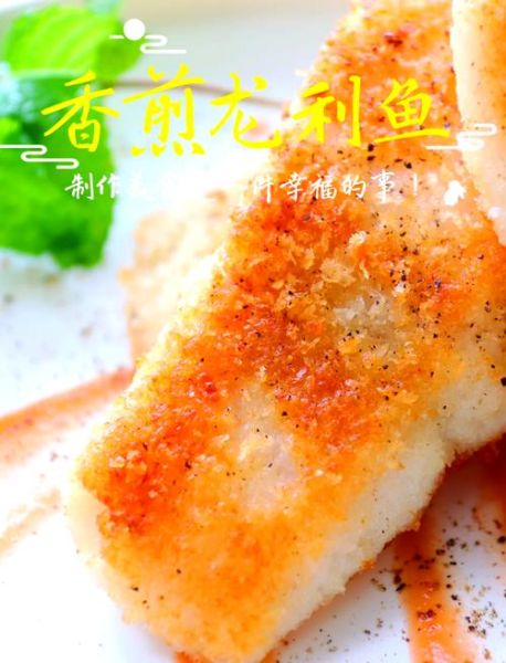 龙利鱼怎么煎才不腥_家常香煎龙利鱼的做法-第3张图片-山城妙识 龙利鱼怎么煎才不腥_家常香煎龙利鱼的做法-第3张图片-山城妙识