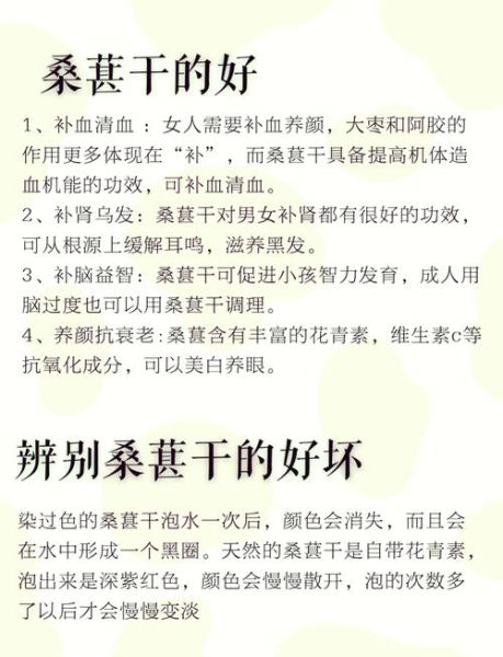 桑葚干可以长期吃吗_长期吃桑葚干的副作用-第1张图片-山城妙识 桑葚干可以长期吃吗_长期吃桑葚干的副作用-第1张图片-山城妙识