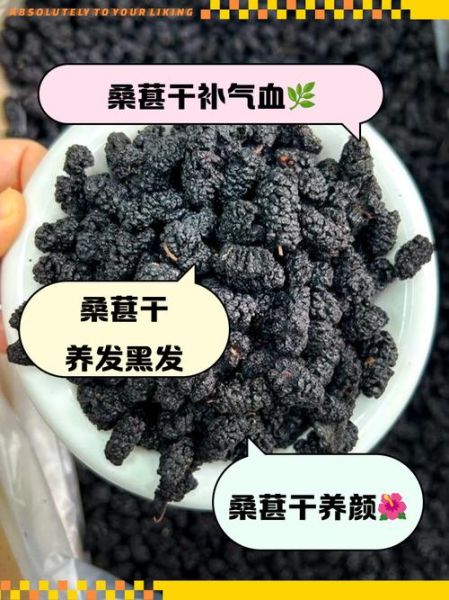 桑葚干可以长期吃吗_长期吃桑葚干的副作用-第3张图片-山城妙识 桑葚干可以长期吃吗_长期吃桑葚干的副作用-第3张图片-山城妙识