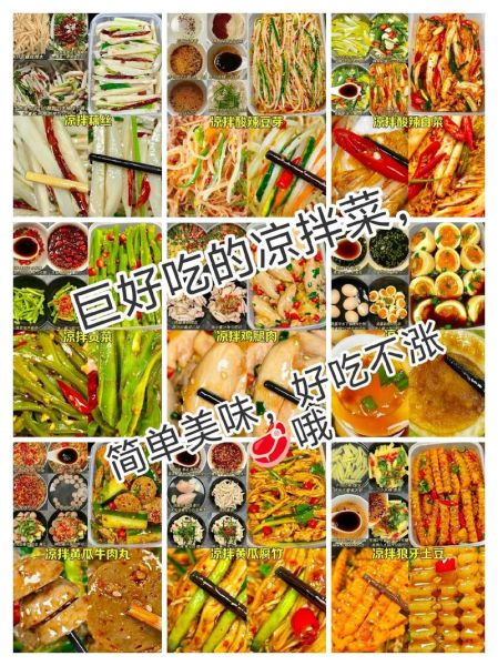 饭店凉菜菜谱大全图片_哪些凉菜最开胃-第3张图片-山城妙识 饭店凉菜菜谱大全图片_哪些凉菜最开胃-第3张图片-山城妙识