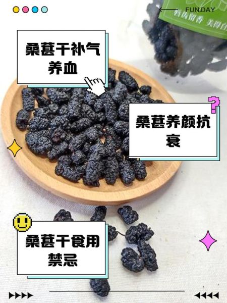 桑葚干可以长期吃吗_长期吃桑葚干的副作用-第2张图片-山城妙识 桑葚干可以长期吃吗_长期吃桑葚干的副作用-第2张图片-山城妙识