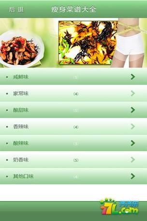 什么菜谱软件最好用_最全菜谱软件有哪些-第2张图片-山城妙识 什么菜谱软件最好用_最全菜谱软件有哪些-第2张图片-山城妙识