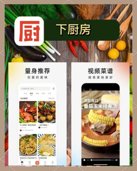 什么菜谱软件最好用_最全菜谱软件有哪些-第1张图片-山城妙识 什么菜谱软件最好用_最全菜谱软件有哪些-第1张图片-山城妙识