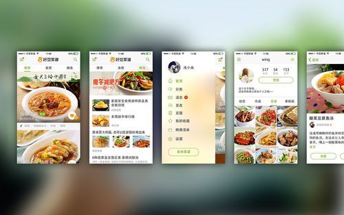 什么菜谱软件最好用_最全菜谱软件有哪些-第3张图片-山城妙识 什么菜谱软件最好用_最全菜谱软件有哪些-第3张图片-山城妙识