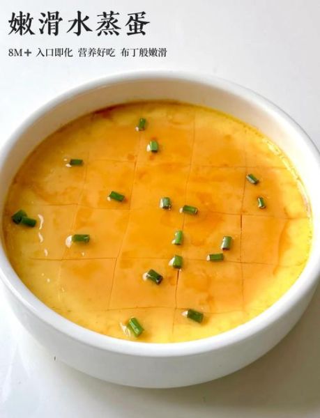 鸡蛋羹怎么做好吃窍门_鸡蛋羹嫩滑秘诀-第2张图片-山城妙识 鸡蛋羹怎么做好吃窍门_鸡蛋羹嫩滑秘诀-第2张图片-山城妙识