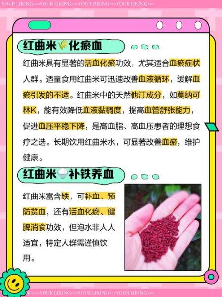 红曲米禁忌人群有哪些_孕妇能吃红曲米吗-第2张图片-山城妙识 红曲米禁忌人群有哪些_孕妇能吃红曲米吗-第2张图片-山城妙识